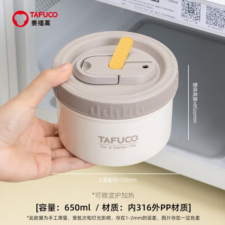 泰福高（TAFUCO）日本泰福高保温饭盒内盒加厚304不锈钢水果盒密封防漏圆形收纳盒 t5390防烫内盒含盖 650ml【图片 价格 品牌 ...