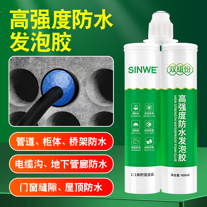 SINWE高强度防水发泡胶防火阻燃耐高温封堵泡沫胶填缝剂工业堵洞密封胶 蓝色-高强度防水发泡胶400ml【图片 价格 品牌 报价】-京东