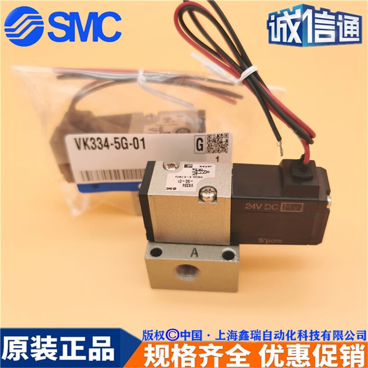 SMC电磁阀VK334-5G VK334V-5G VK334-5DZ VK334V-5DZ VK33 VK334-5G-01【图片 价格 品牌 ...