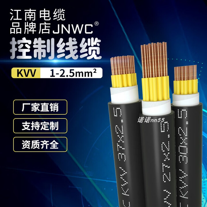 江南国标铜芯zr-kvv控制电缆2-37芯1/2.5平方kvvp22屏蔽电缆线1.5 kvvp控制屏蔽线 国标保检测 3芯4平方毫米【图片 价格 品牌 报价】-京东