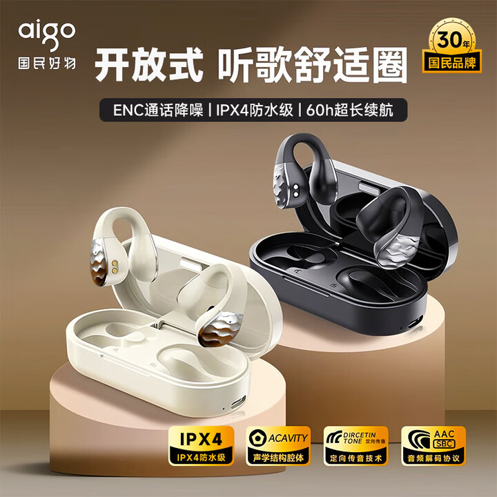 【aigoSA03】aigo蓝牙耳机小星钻TWS 骨传导概念气传导耳机耳夹开放式不入耳运动通话降噪适用手机平板 SA03黑色【行情 报价 价格 评测】-京东