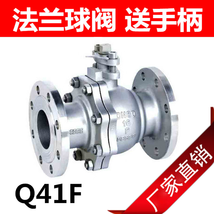 301 304不锈钢球阀 Q41F-16P 304材质 不锈钢法兰球阀 DN15-250 304-DN125【图片 价格 品牌 报价】-京东