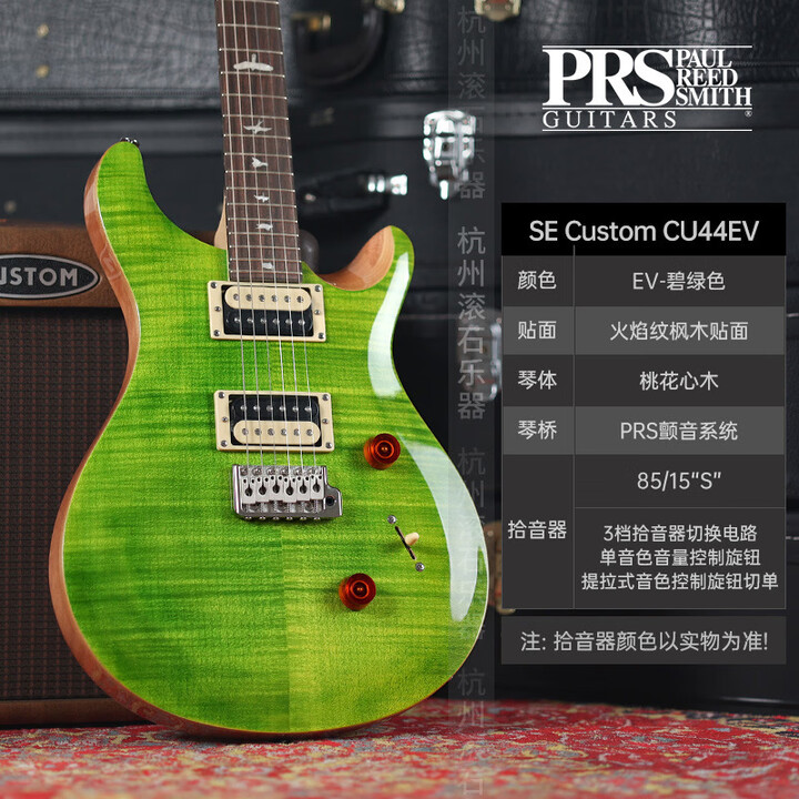 PRScustom24电吉他CH44TU CE24 CU44EV 碧绿色【图片 价格 品牌 报价】-京东