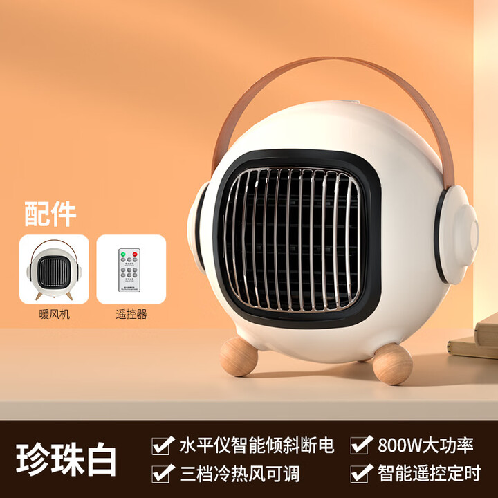 跨境现货暖风机冷暖两用家用大功率取暖器桌面立式PTC小太阳创意 太空人暖风机 国标【图片 价格 品牌 报价】-京东