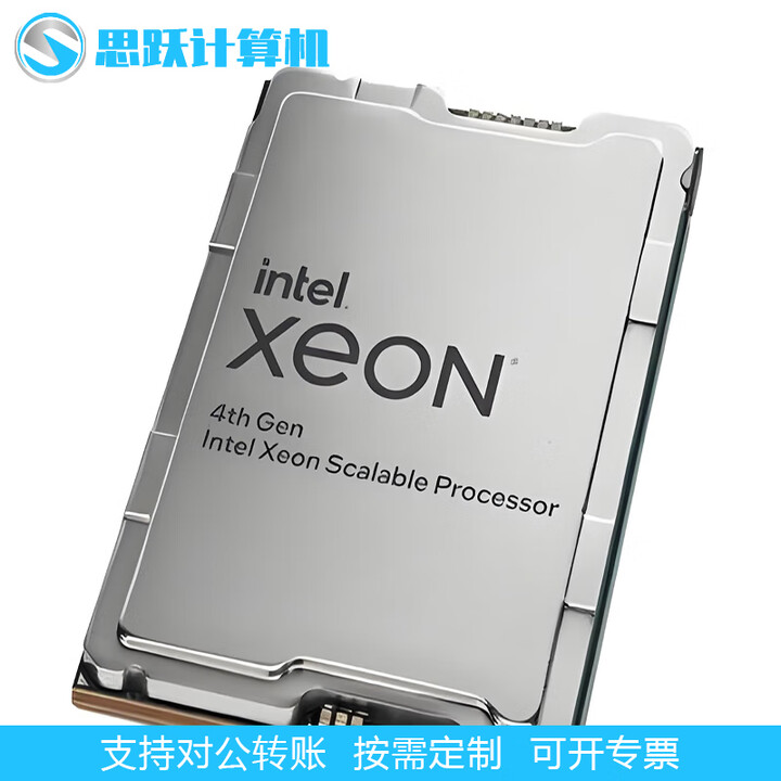英特尔Xeon至强铂金8575C/8573C/8581C/8563C系列服务器CPU中央处理器 志强铂金8555C/52核104线程/2.1G ...