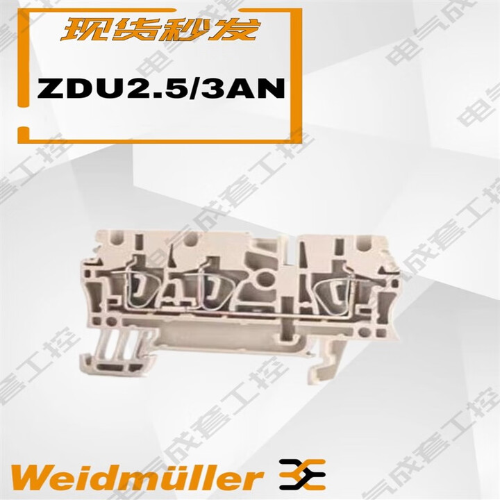 魏德米勒ZDU 1.5 2.5 4 6 10 16 35 /3AN 4AN弹片直通型接线端子 ZDU2.5/3AN【图片 价格 品牌 报价】-京东