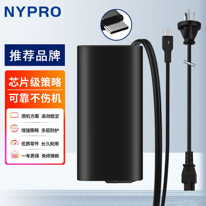 NYPRO适用小米/华硕/戴尔 130W Type-C 电源适配器充电器线 适用小米笔记本Pro X 14【图片 价格 品牌 报价】-京东