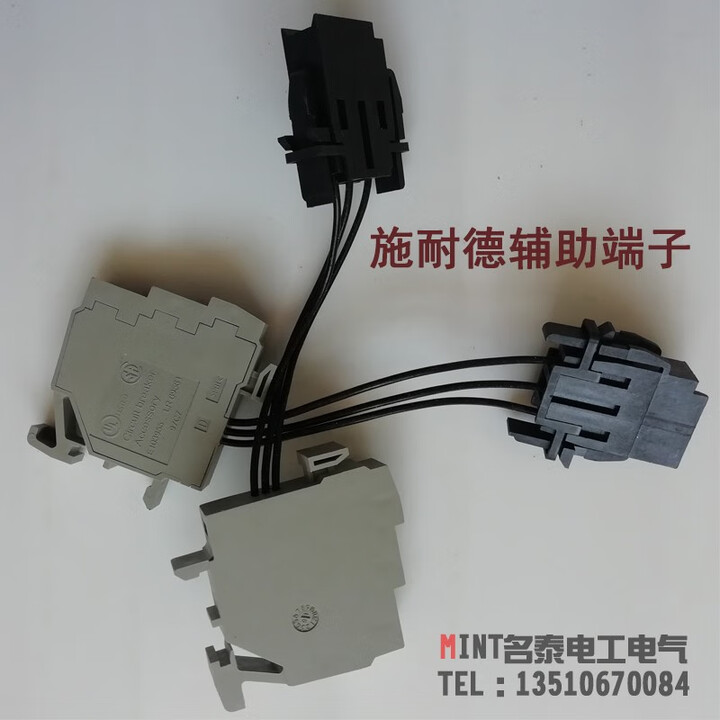 断路器OF触点转换接线端子欠压连接器E103955 LR69561 97C7 三线接线端子【图片 价格 品牌 报价】-京东
