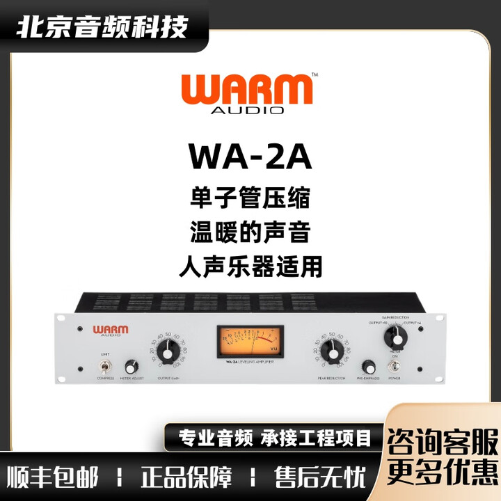 WARM AUDIO WA2A WA76 EQP WA压缩器 录音棚压缩EQ均衡录音设备 WA2A【图片 价格 品牌 报价】-京东