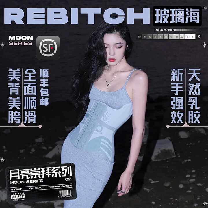 REBITCH玻璃海塑腰rib束腰收腹带女2.1日常产后塑形收小肚子美胯腰封 玻璃海 XS （腰围尺寸 66-70cm）【图片 价格 品牌 ...