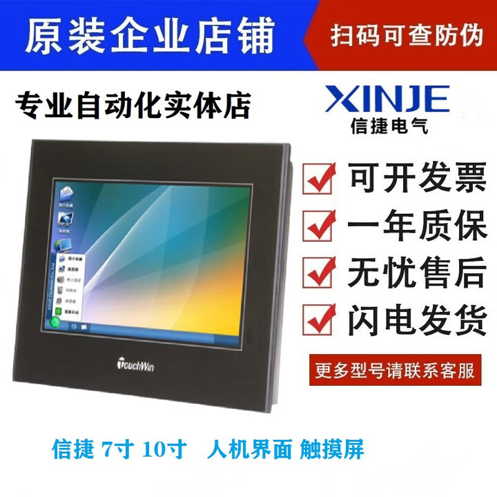 信捷触摸屏 TG765S-XT/MT/UT/ET/TGA63S-MT/7寸/10寸/TG765/TGA6 7寸屏TGM765S-ET 原装不含 ...