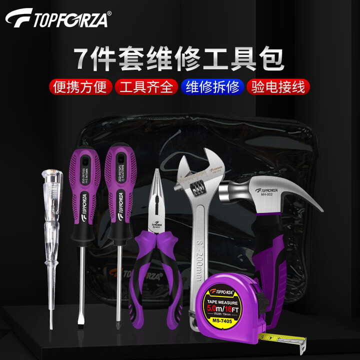 拓伏锐（TOPFORZA）家用多功能维修工具套装锤子扳手螺丝刀验电笔卷尺钳子组合工具包 TF-3801 7件套【图片 价格 品牌 报价】-京东