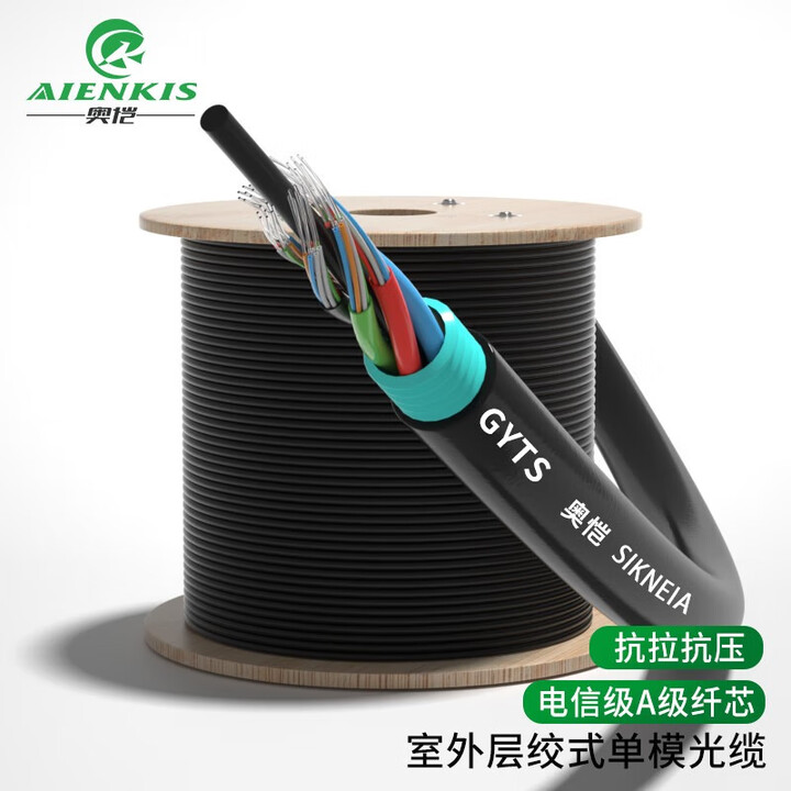 【奥恺（AIENKIS）AK-GYTS-8B1.3】奥恺（AIENKIS）AK-GYTS-8B1.3 铠装8芯单模室外光缆 GYTS层绞式室外架空/管道光纤线 1000米【行情 报价 价格 ...