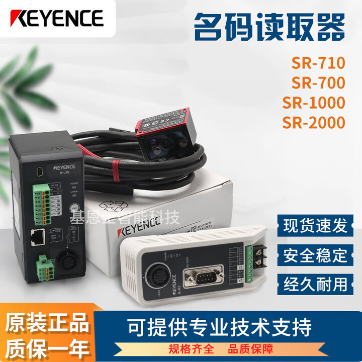CLCEY二维码条码扫码读码器SR-700 710 SR-1000 2000 SR-700 SR-1000W【图片 价格 品牌 报价】-京东
