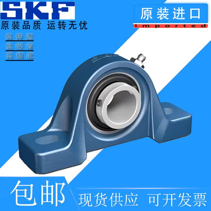 SKF轴承 SY25FM SYJ25FM 带座外球面轴承 P205 SY505M YET205 标准 标准【图片 价格 品牌 报价】-京东