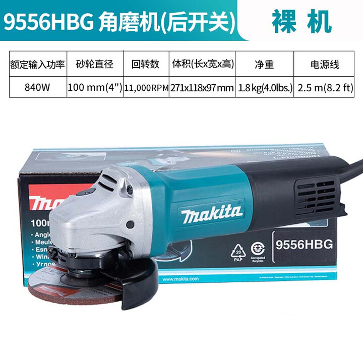 牧田角磨机9553HNG大功率9556HBG磨光机打磨机手磨机GA4030电动工具 9556HBG【齿轮箱加强 后开关】【图片 价格 品牌 ...