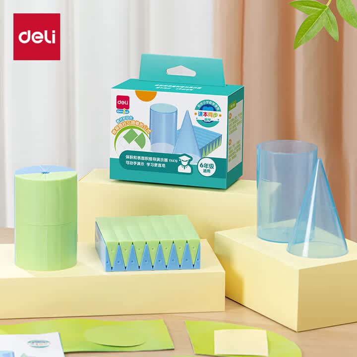 【得力（deli）YX479】得力（deli）圆柱圆锥体积表面积六年级数学教具体积比表面积推导演示器教学学具模型 教材同步盒装开学礼物【行情 ...