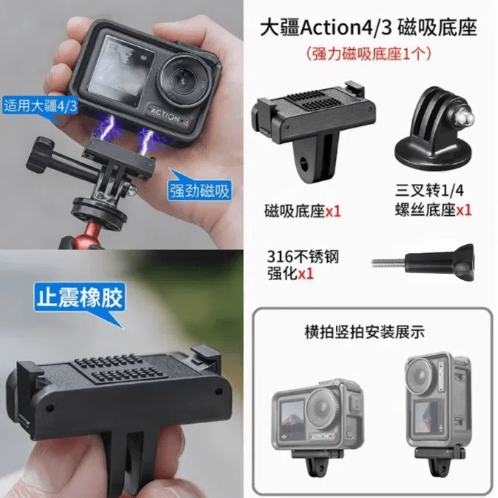 9INES适用大疆磁吸底座大疆action5/4/360磁吸底座大疆action4快拆底座 磁吸快拆底座x1【图片 价格 品牌 报价】-京东