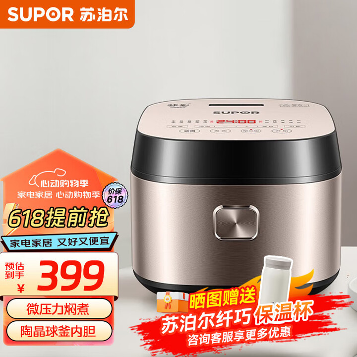 【苏泊尔SF40FC77】苏泊尔（SUPOR）商场同款 电饭煲4升 家用球釜 煮粥煲汤 柴火饭 多功能智能预约 电饭锅 SF40FC77【行情 报价 价格 评测】-京东