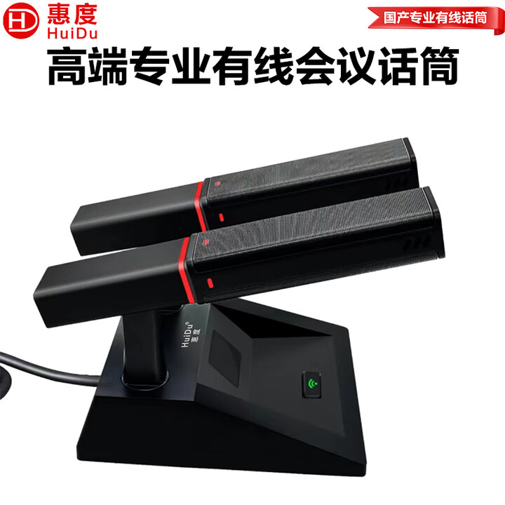 【惠度GLE-220】惠度（HuiDu）GLE-220有线单支话筒专业高还原度高保真话筒会议演讲教学广播录音有线麦克风【行情 报价 价格 评测】-京东