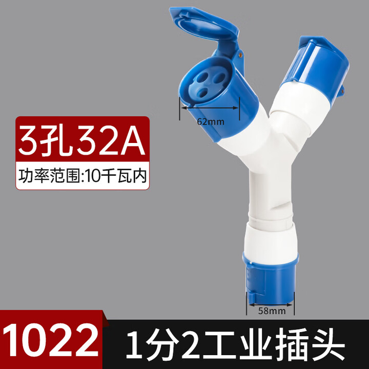 航空插头公母对接防爆工业插座220v三相电3芯5孔32A/63防水连接器 3芯32A 两通一分二【图片 价格 品牌 报价】-京东