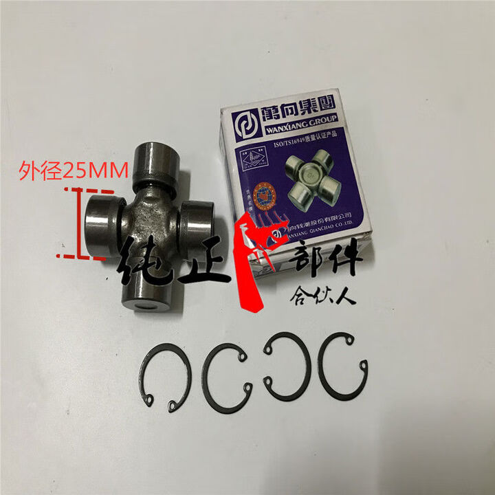 适配于五菱荣光6407B五菱之光63886376传动轴万向节十字轴十字节 新五菱之光6390【图片 价格 品牌 报价】-京东