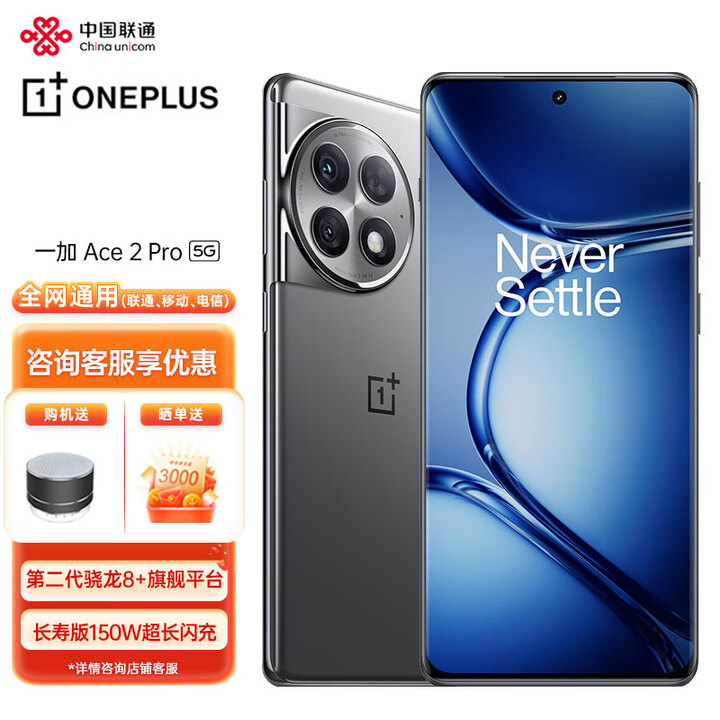【OPPO一加 Ace2 Pro】OPPO 一加 Ace2 Pro 5G智能手机 二代骁龙8芯片 一加ace2pro 手机 5G全网通 16GB+512GB 钛空灰 【行情 报价 价格 评测】-京东