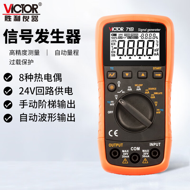 【胜利仪器VC71B】胜利仪器（VICTOR）过程仪表 校验仪 电压电流信号发生器 模拟变送器 VC71B【行情 报价 价格 评测】-京东