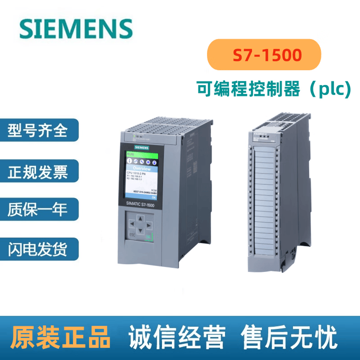 西门子PLC S7-1500 CPU全新1511 1513 1515 1516 1517 1518PN DP 6ES7511-1AK02 ...