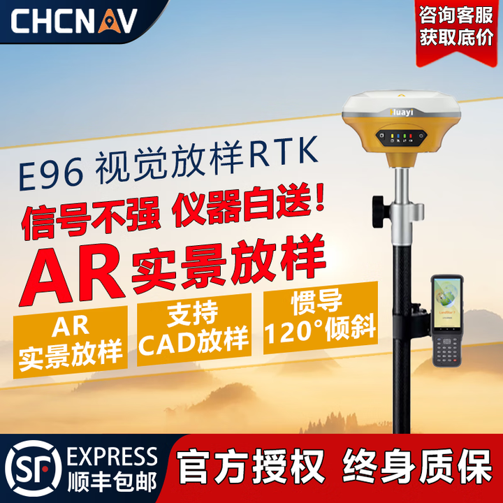 E96实景RTK测量仪AR视觉放样北斗定位高精度GNSS测亩仪 华测E96(移动站+B5基准站全套)【图片 价格 品牌 报价】-京东
