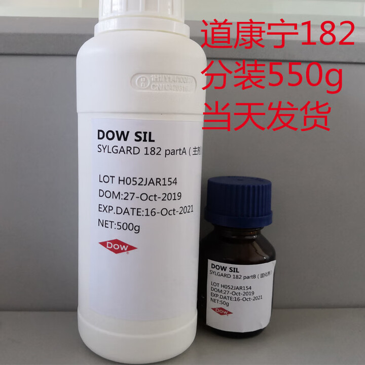 道康宁SYLGARD 182 PDMS模块胶道康宁DC182光学胶有机硅弹性胶 182 550g分装*4575*125℃或20mi 182 ...