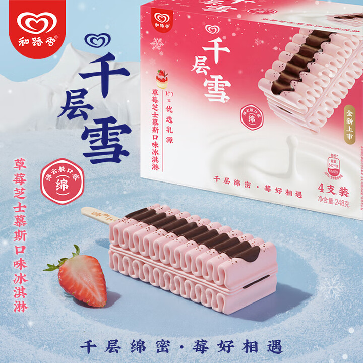 【千层雪冰淇淋】千层雪和路雪 雪棒草莓芝士慕斯口味冰淇淋 62g*4支 雪糕【行情 报价 价格 评测】-京东