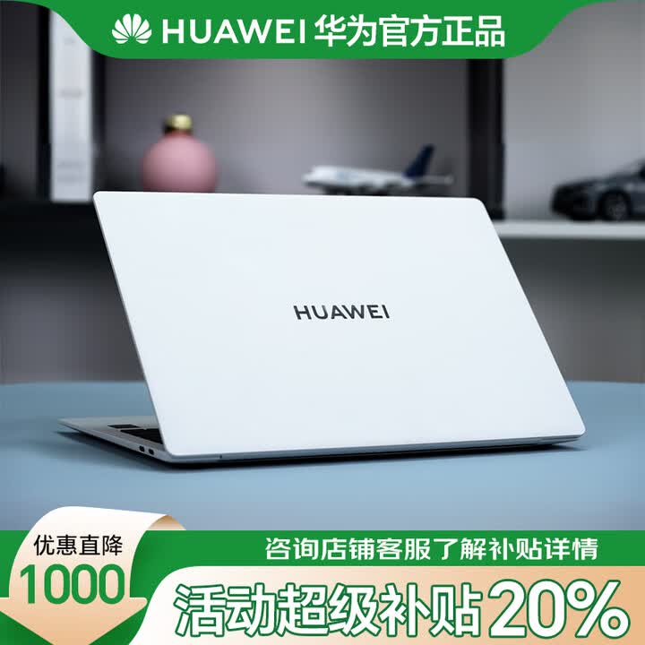 华为（HUAWEI）D15游戏i7轻薄本16英寸华为笔记本电脑16Pro办公大学生设计超薄 华为荣耀16-i5-8G-512G独显2G【图片 ...