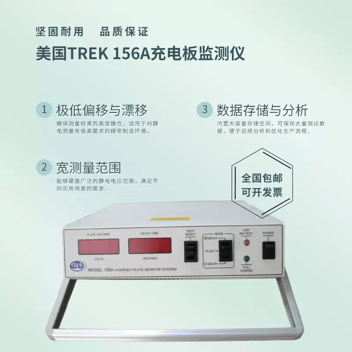 美国TREK充电板监测仪156A用于检测静电消除器除静电效率等 TREK156A【图片 价格 品牌 报价】-京东