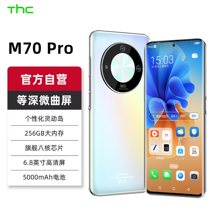THC M70 Pro 新款旗舰八核芯高清大屏大内存智能备用手机老人老年机学生长续航全网通百元游戏电竞机 天空之境 6GB+128GB【图片 ...