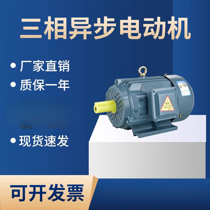 SMVP三相全铜电机YE3-90L-4 1.5KW/2.2KW/3KWYE2-90L-2 Y100L-6国标 YE3/YE2/Y160M-4 ...