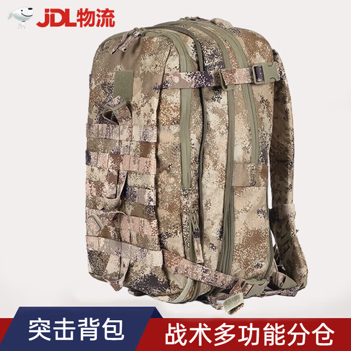 际华三五零五新式迷彩突击包户外多功能战术双肩背包登山作训携行耐磨三级包 荒漠新星空 650D防水牛津布+尼龙【30L】【图片 价格 品牌 报价】-京东