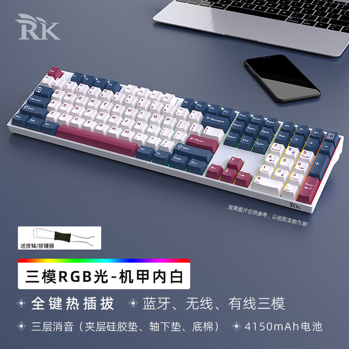RK108机械键盘RGB蓝牙无线2.4G有线三模热插拔游戏电竞吃鸡发光108键台式电脑笔记本平板 机甲内白（RGB）三模版 热拔轴 青轴（段落 ...