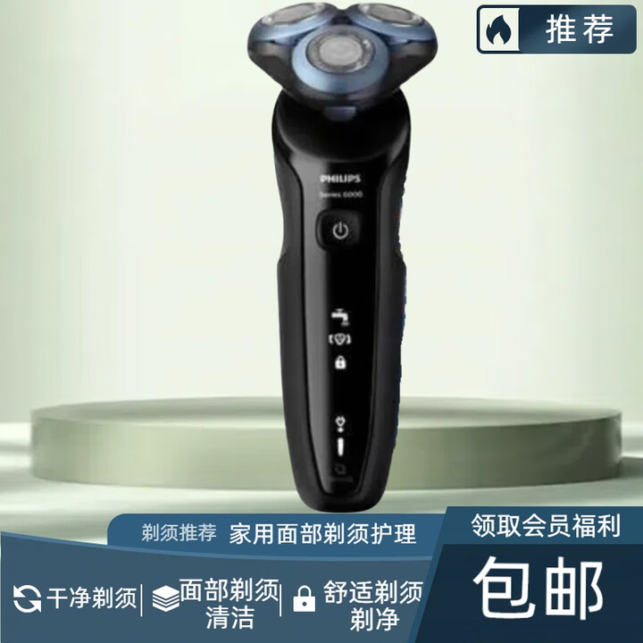 新安怡飞利浦PHILIPS男士电动剃须刀S5082/S5080/S5090/S5078节日送礼 S5066官方标配 普通装【图片 价格 品牌 ...