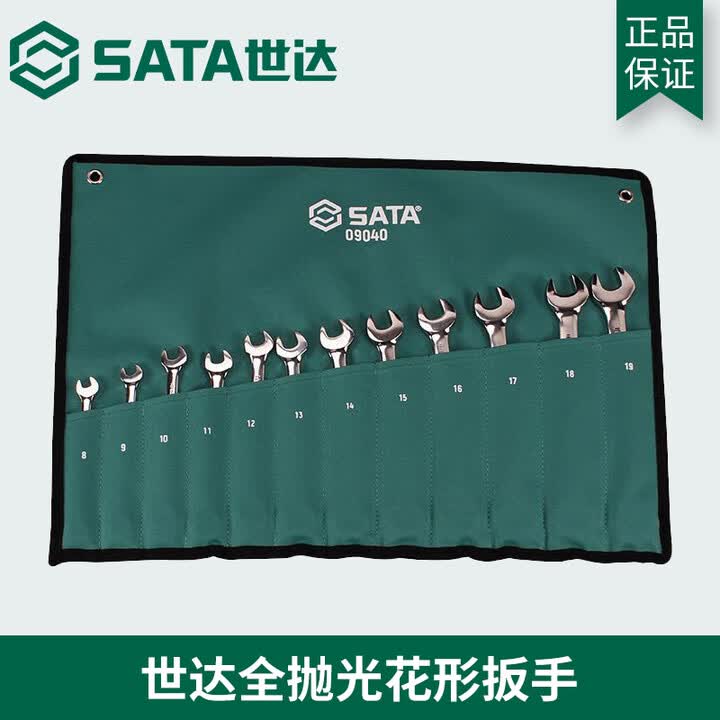 世达（SATA）工具12件全抛光两用棘轮快扳手组套装梅花开口汽修 09040 8件套8-19mm/08008【图片 价格 品牌 报价】-京东