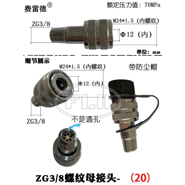 液压快速接头千斤顶油嘴超高压LKJJM16M22*1.5螺纹快插70mpa自封 (20)ZG3/8螺纹母头 有顶针【图片 价格 品牌 报价】-京东
