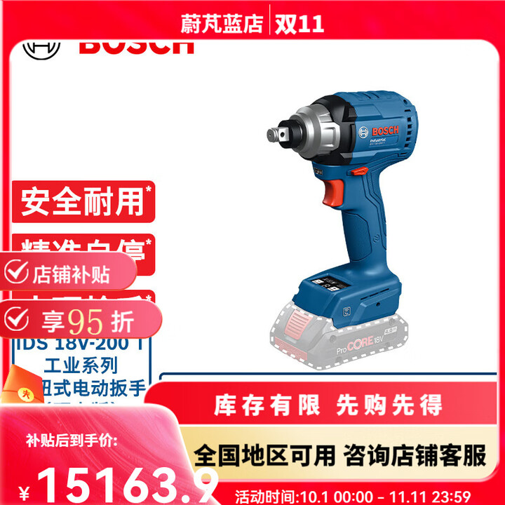 博世博世（）IDS 18V-200T 工业系列定扭式电动扳手 双电版【图片 价格 品牌 报价】-京东
