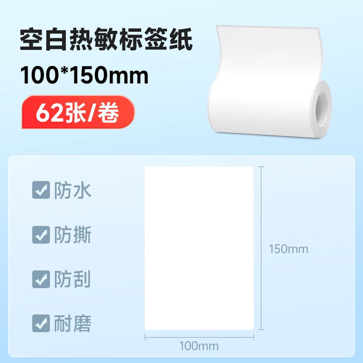 印立方DP12369/12370危废标签打印纸化学品危险废物管理环保标识固废品警示牌二维码橙色不干胶贴纸 空白标签纸100*150-62张 ...