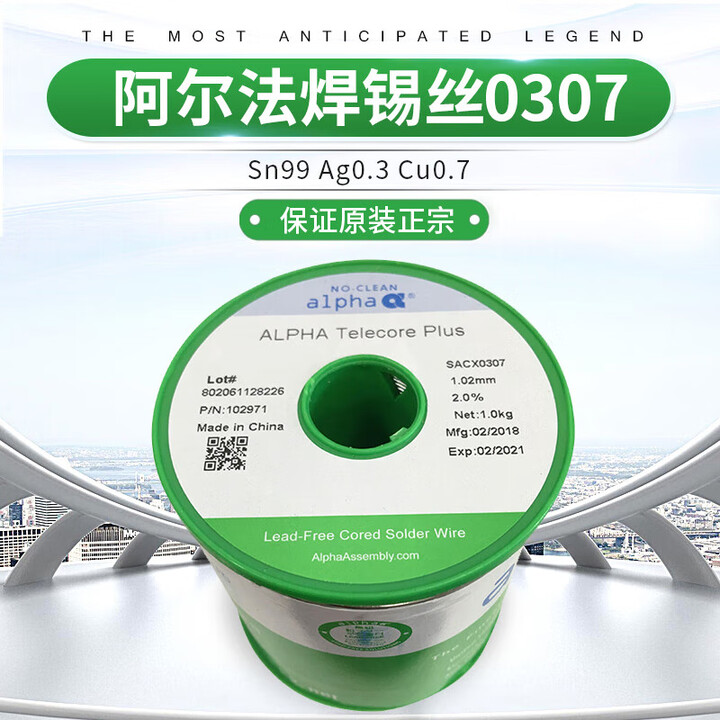 ALPHA/阿尔法无铅焊锡丝 爱法SACX0307 0.51-0.64-0.81-1.02mm 0.81mm-1kg【图片 价格 品牌 报价】-京东