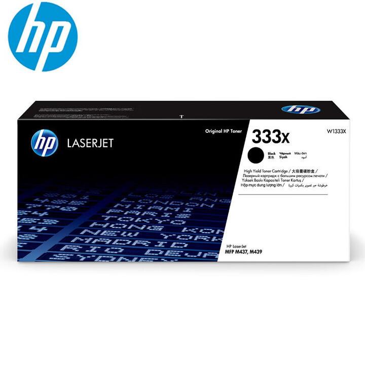 【惠普（HP）W1333X】惠普（HP）W1333X大容量原装黑色硒鼓 适用hp m437n/439n/437nda/439nda粉盒墨粉 ...