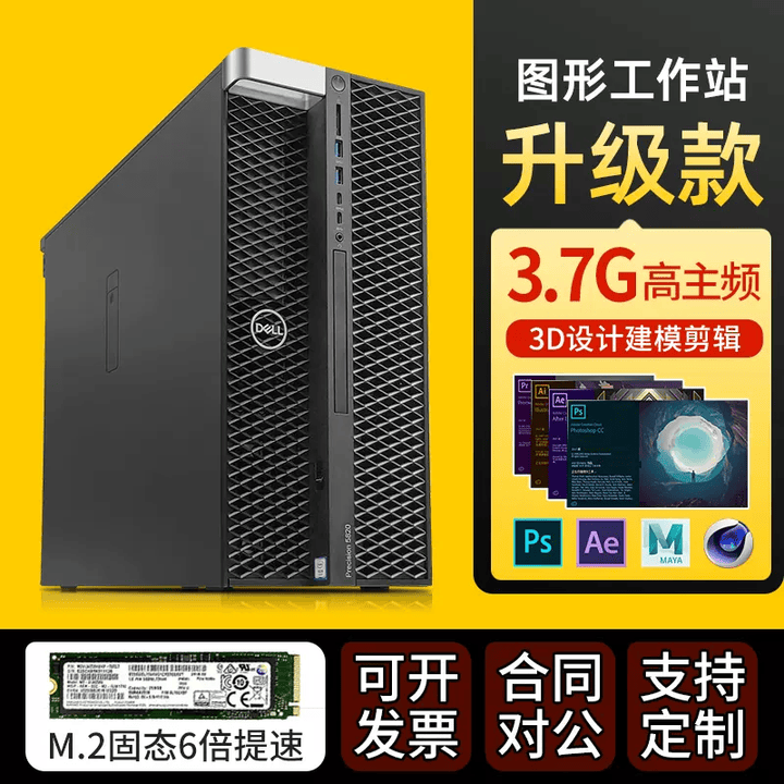 戴尔T5820图形二手工作站3D渲染深度学习4K剪辑台式电脑设计主机T5810 P5820套餐一【图片 价格 品牌 报价】-京东