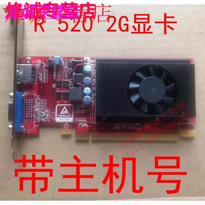 联想 原装 Radeon 520 2G 显卡 R520 1G 2G 显卡 2GB【图片 价格 品牌 报价】-京东