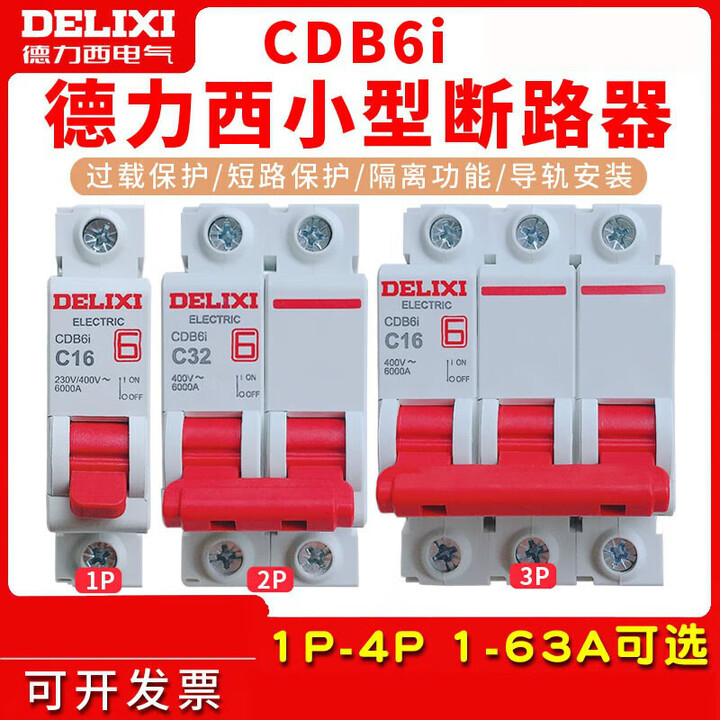德力西（DELIXI）德力西DELIXI电气小型断路器空气开关CDB6i 1P 3P 4P C型 订货产 6A 3P【图片 价格 品牌 报价】-京东