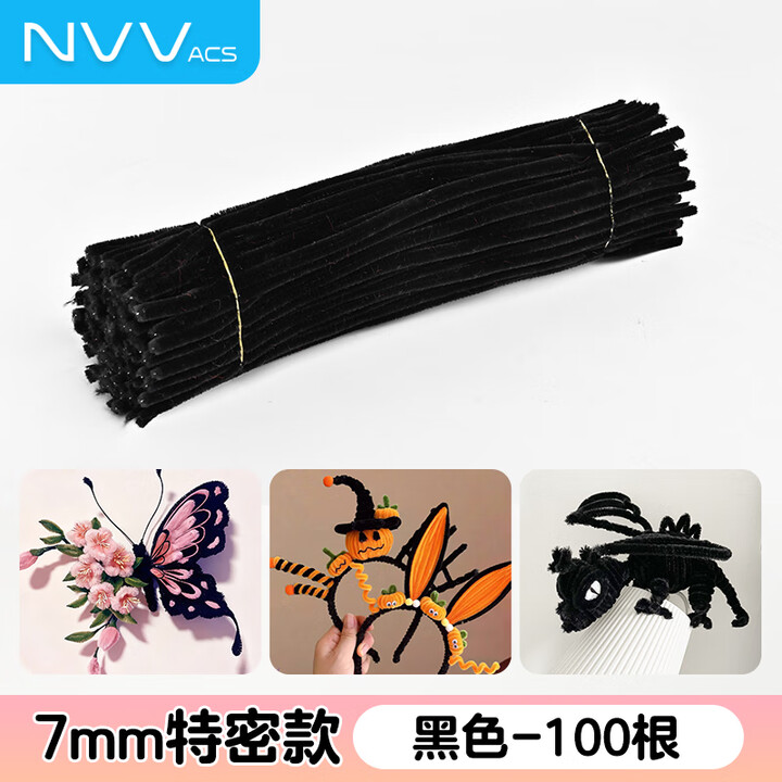 【NVVNR-NB100黑】NVV扭扭棒黑色毛根特密加密加粗儿童幼儿园学生手工制作花束diy材料包礼物100根/包NR-NB100黑【行情 ...