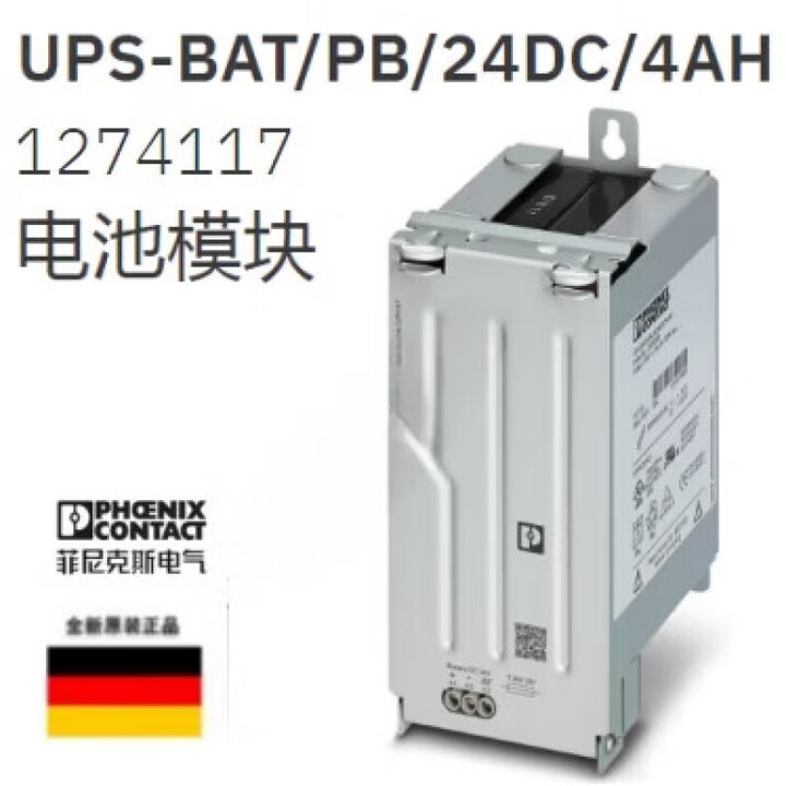 菲尼克斯1274117-UPS-BAT/PB/24DC/4AH 菲尼克斯 电池模块Phoenix全新现货 1274117-UPS-BAT/PB ...
